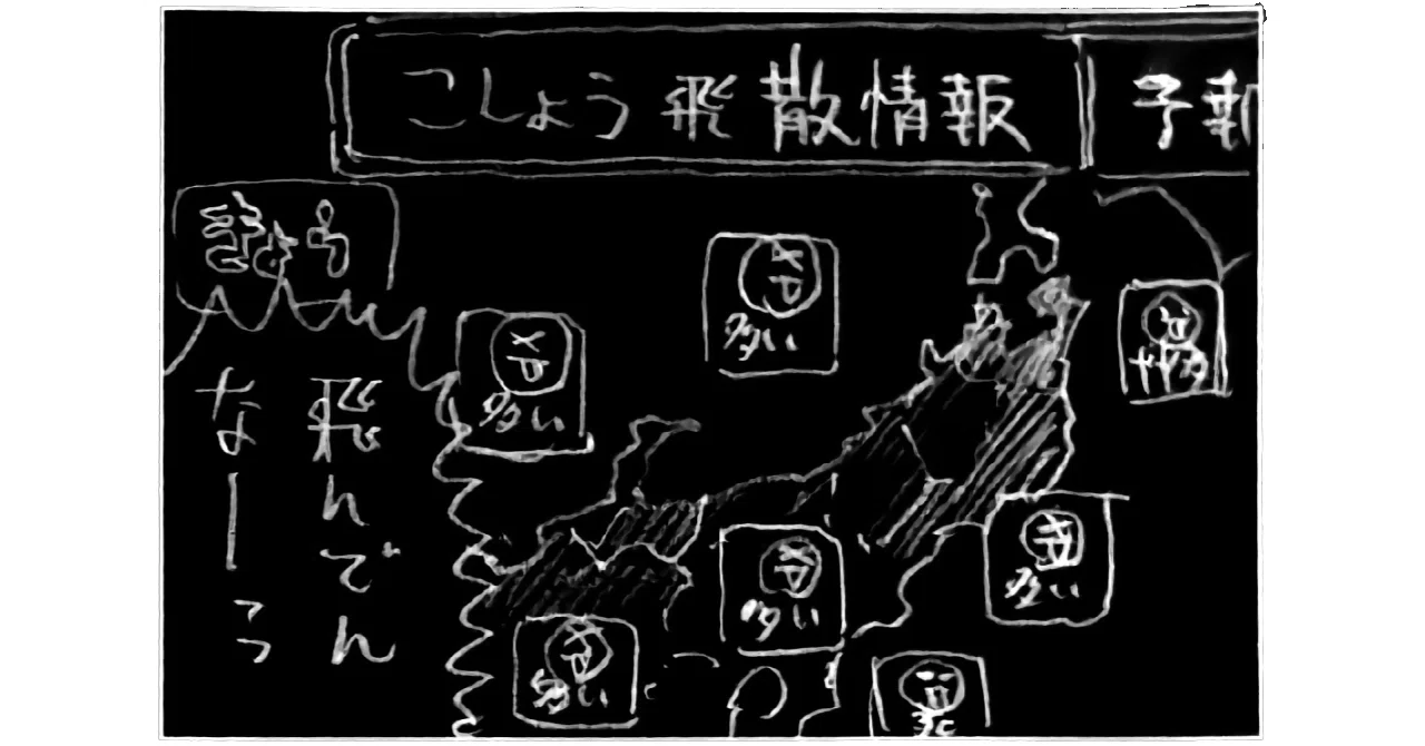 4/4コマ漫画54 Nano Pepper・群体かまぼこの漢気｜テレ湖の虹