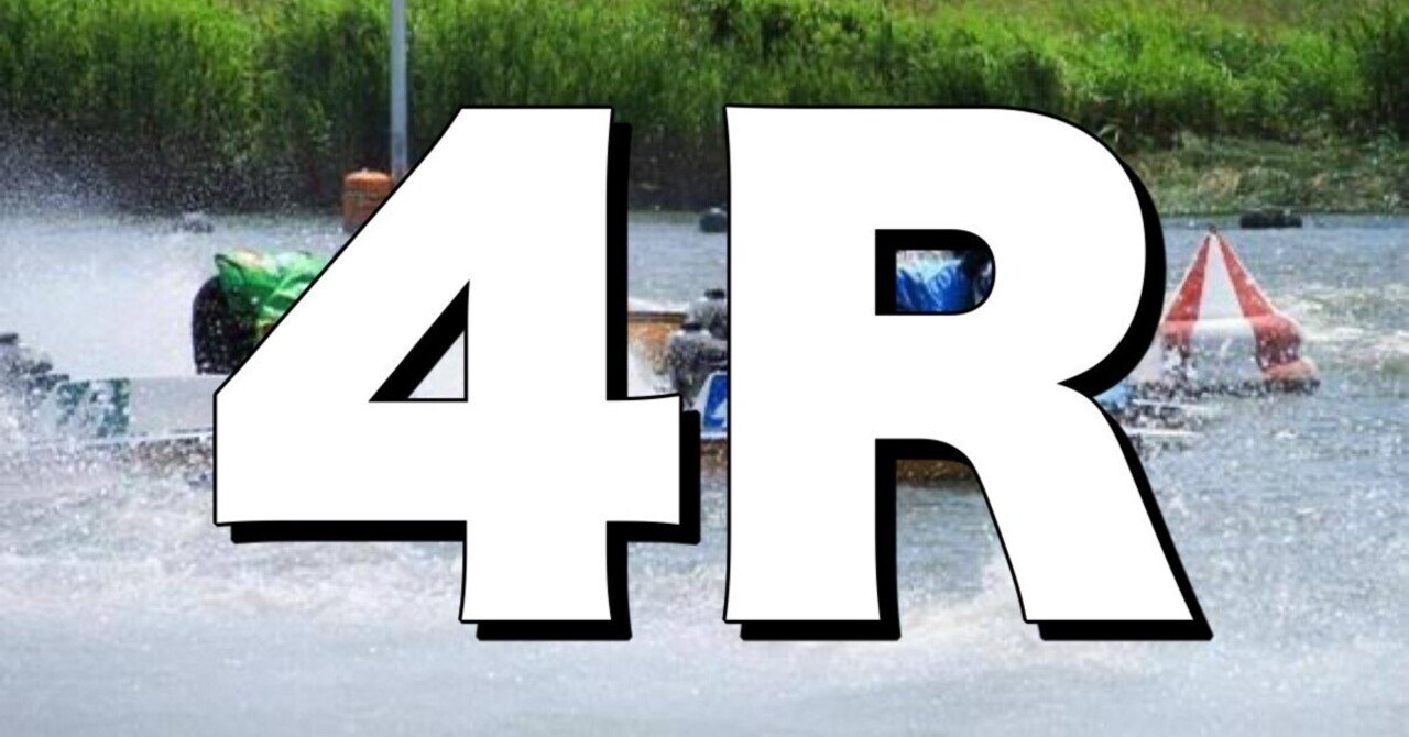 3/21 戸田4R 12:14〆 精密予想👤利確｜競艇予想サイトの中の人👤プロ予想師