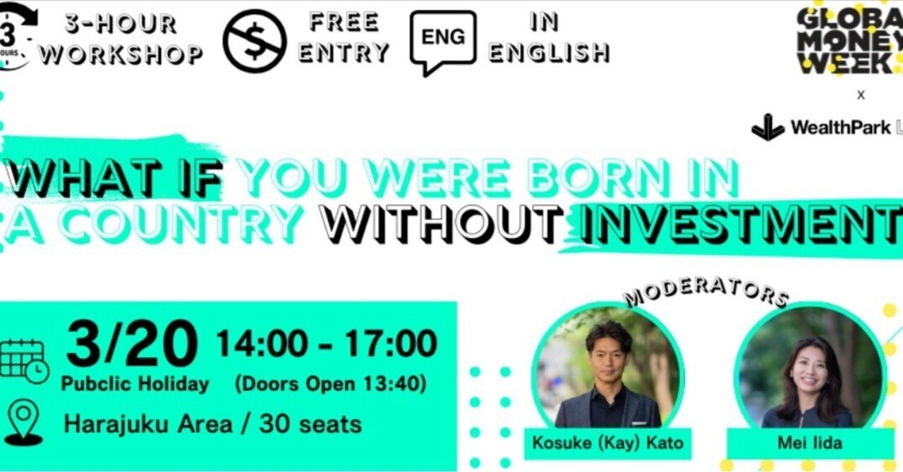 初めて、英語での金融経済教育イベントを実施！楽しかった！｜加藤航介 Kay Kato