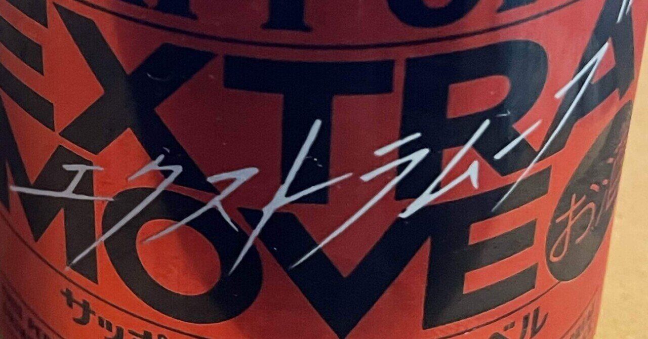 毎日麦酒80｜Yasu Koma