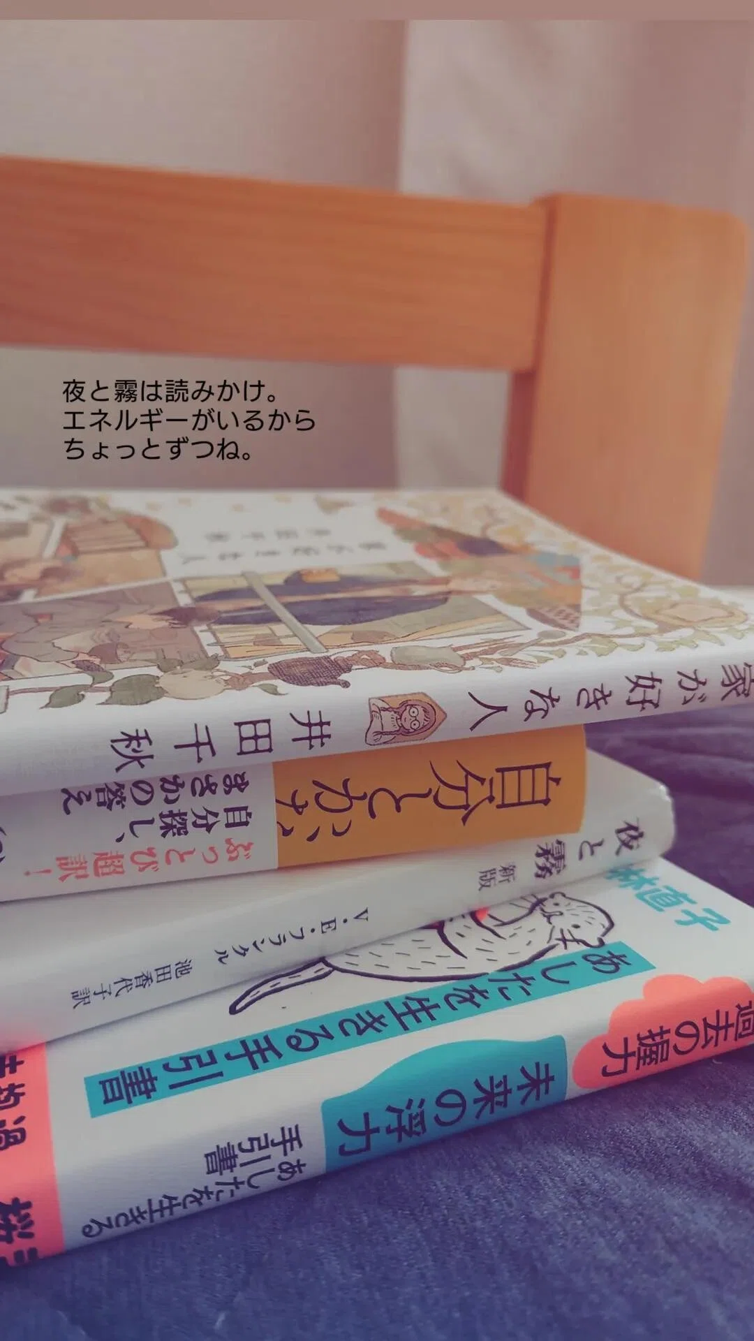 自己理解プログラムのnote見に行ったら最新の投稿で夜と霧のこと書いてあって…｜湖晴 とまり木