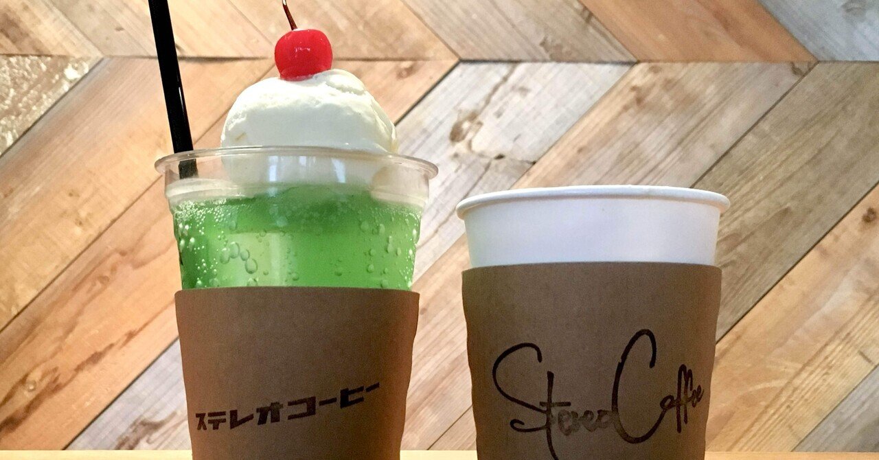 福岡県福岡市 | Stereo Coffee｜nagi