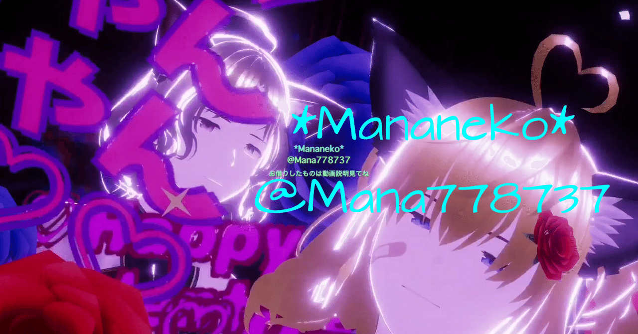 ⑭2024年末〜2025年始ストーリー途中からバレンタイン、ホワイトデーも( ・∇・)オリキャラMMD＊カナタ＊リク＊女装｜*Mananeko* VRoid関連