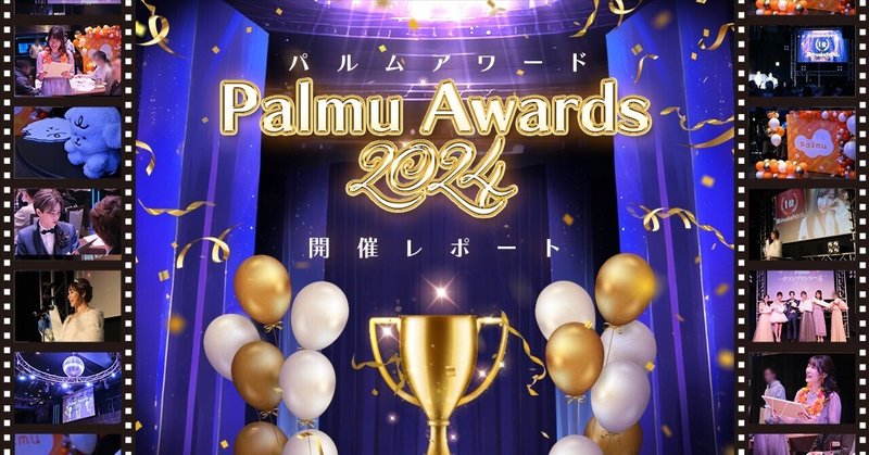 Palmu公式｜note