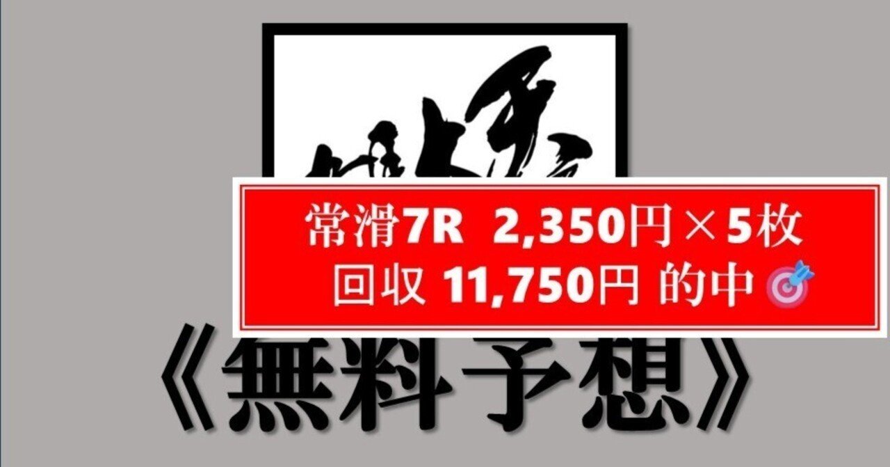 🚤20250320🚤xのdmにて無料先出予想配布済🚤|競艇予想《韋駄天》 Second Stage【真期待値ボートレース攻略】