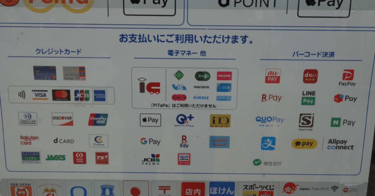 「決済手数料の消費者転嫁を禁じる契約条項は違法である」という判決が確定しました。｜N Takuma
