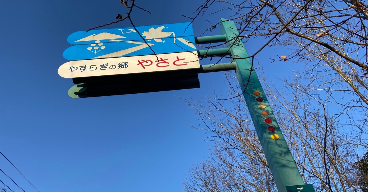 『居場所とちぎりのレンザンズ』第3章その7（16回連載）｜いなお＠『居場所とちぎりのレンザンズ』連載・小説PDF ココナラで販売中／実用地歴提案会ヒストジオ