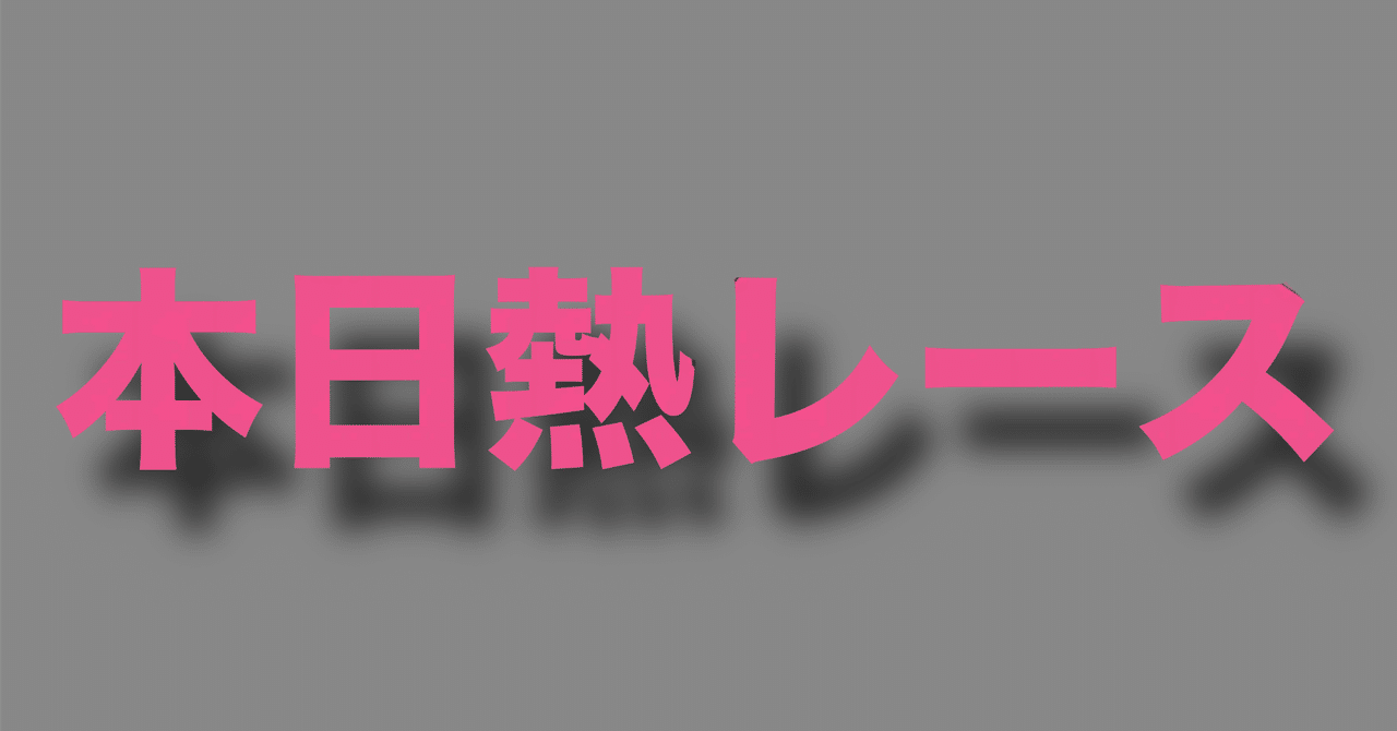 3/21【三国1R】08:35〆｜🍑競艇予想屋×MOMO🍑