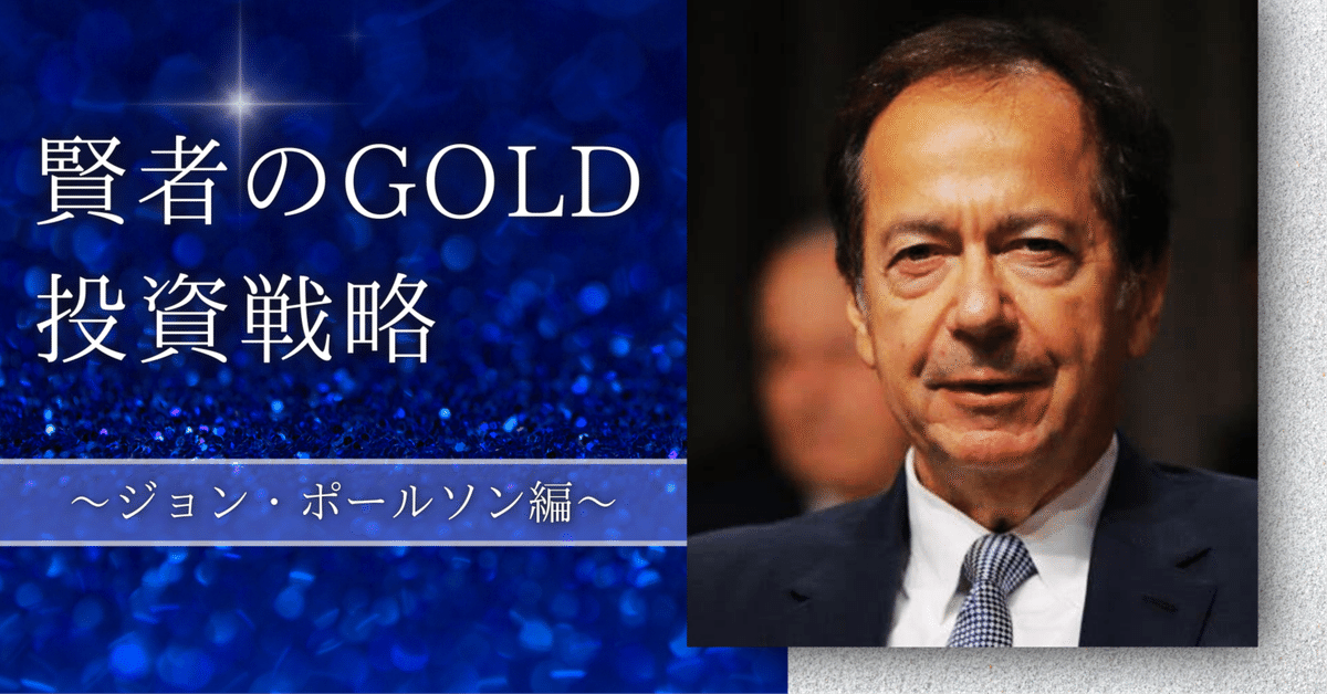 賢者の助言 / ジョン・ポールソン｜小川竜一 / Ryuichi Ogawa