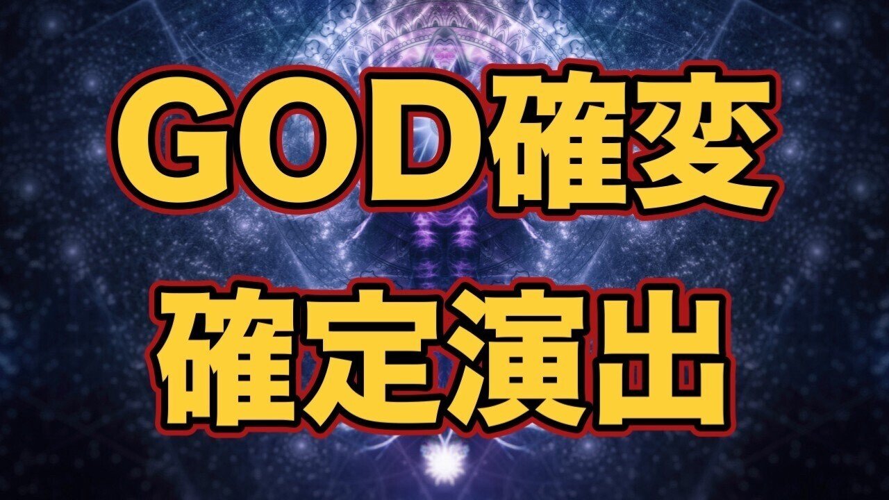 🔥🔥前橋10R 19:25《GOD確変》🔥🔥｜🔥競艇予想🔥競輪予想👑脳汁王子👑
