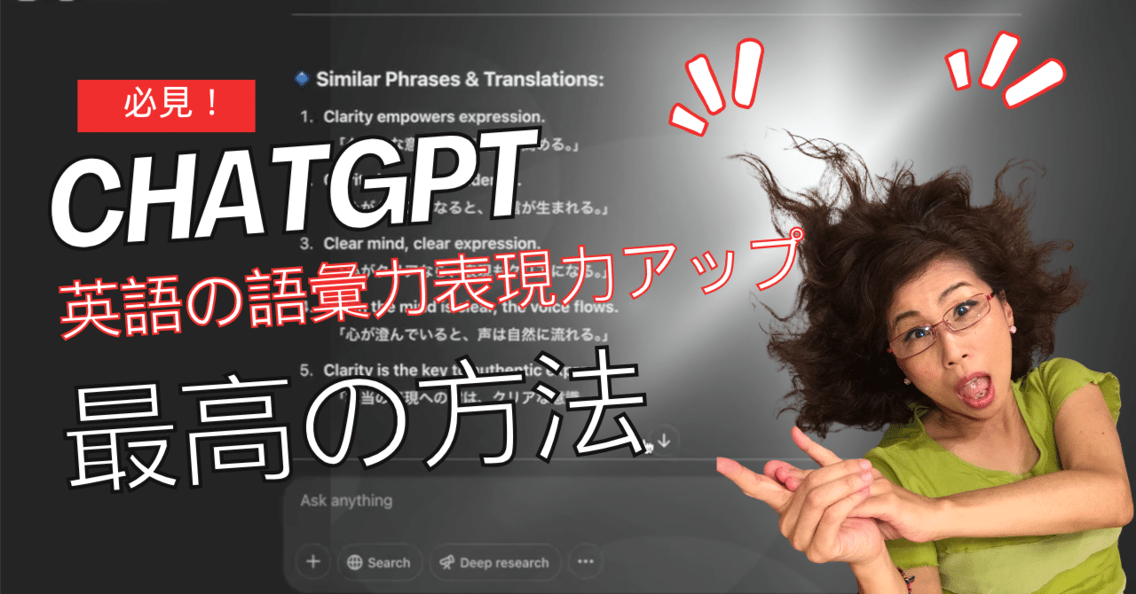 ChatGPTを使った英語の語彙力・表現力向上法｜Lady Bubbles