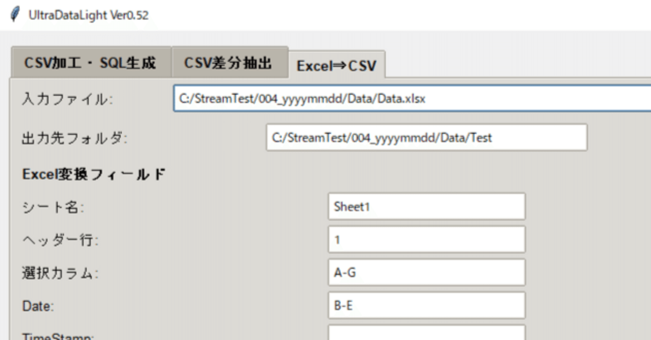 UltraDataLight Ver052｜UltraData