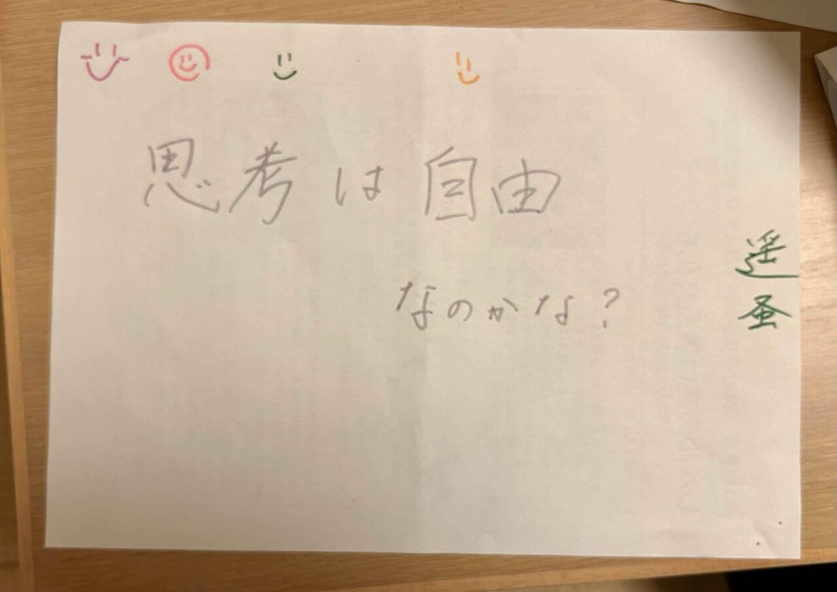 20250320_DJB_時がたつにつれて、人とのつきあい方がヘタになる？・思考は自由なのかな？｜きわきりりか