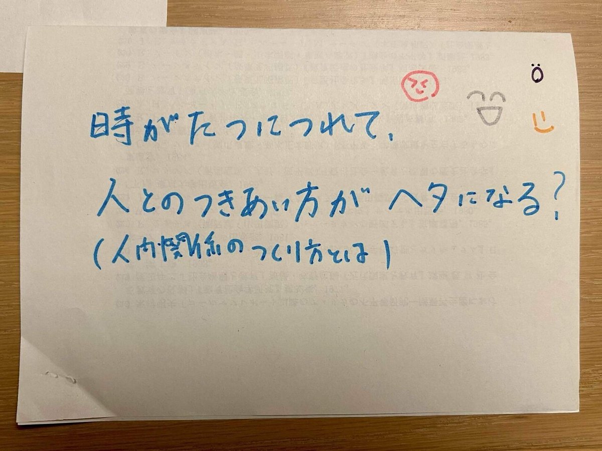 20250320_DJB_時がたつにつれて、人とのつきあい方がヘタになる？・思考は自由なのかな？｜きわきりりか