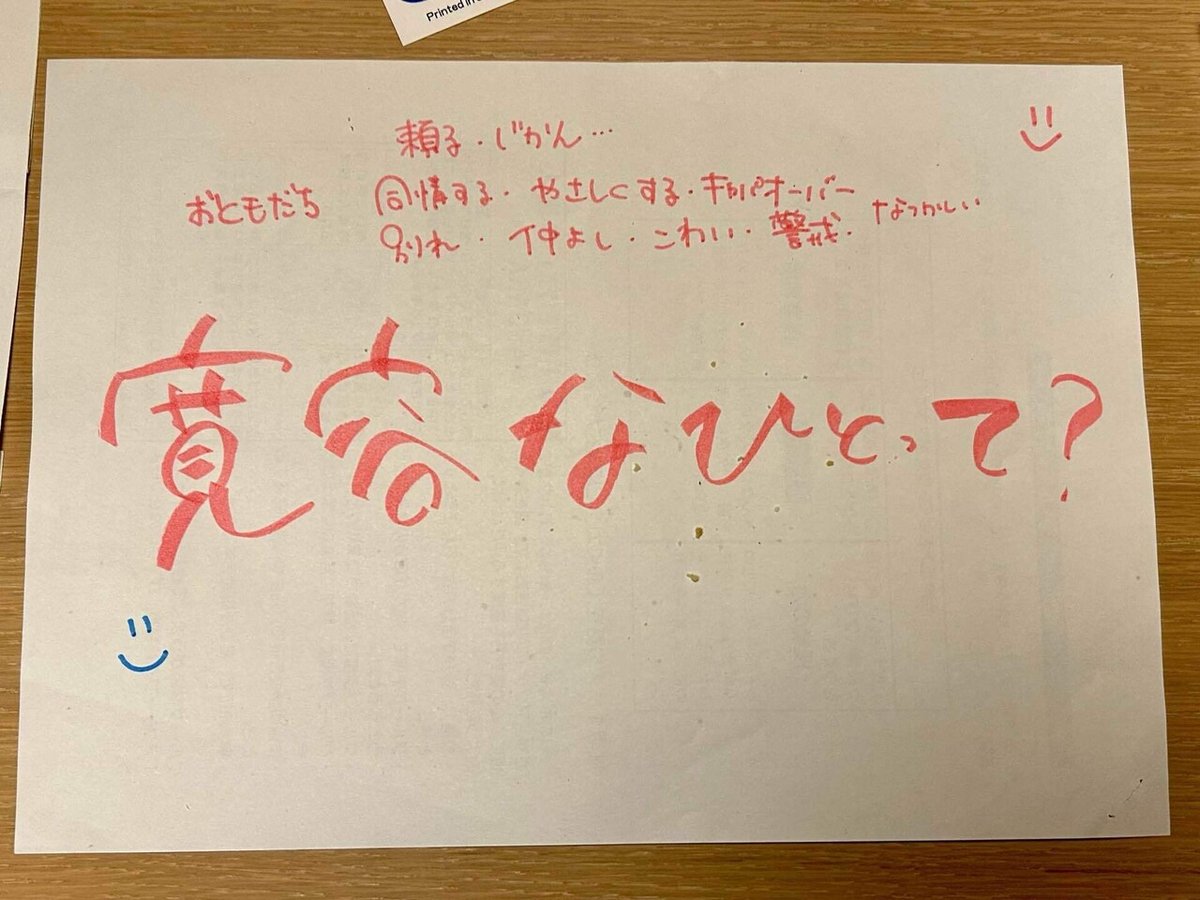 20250320_DJB_時がたつにつれて、人とのつきあい方がヘタになる？・思考は自由なのかな？｜きわきりりか