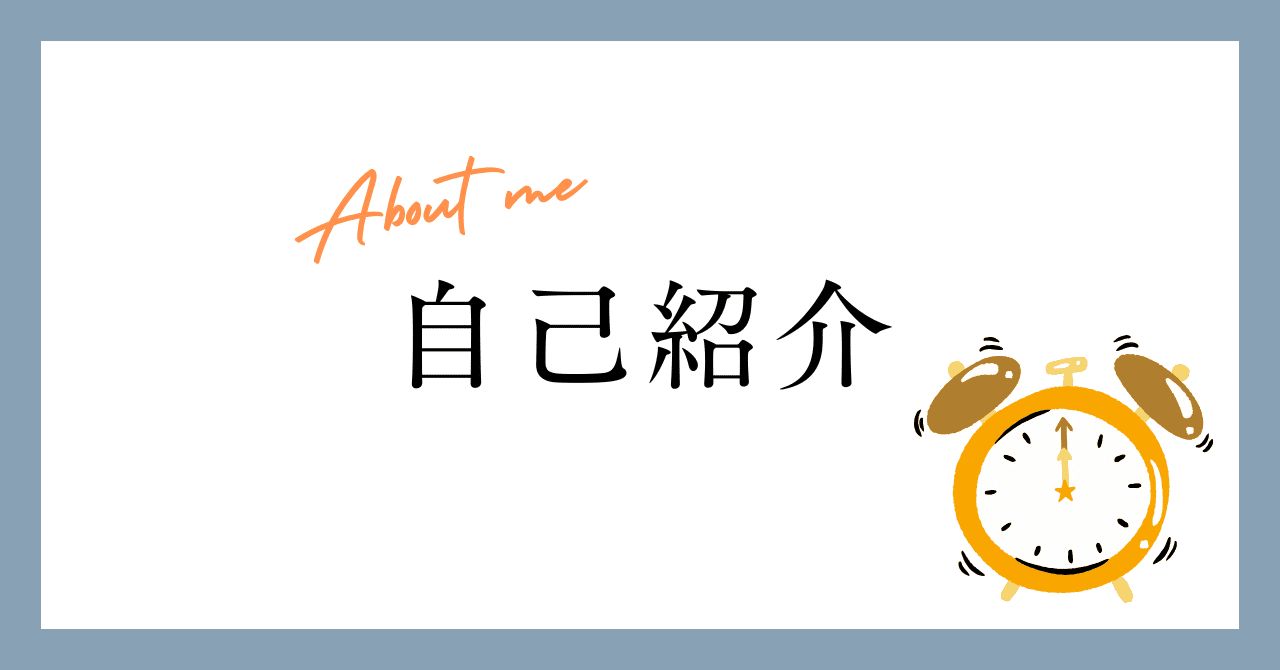 🐈自己紹介｜はじめてのnote｜Rikuto