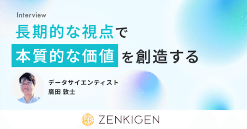 株式会社ZENKIGEN｜note