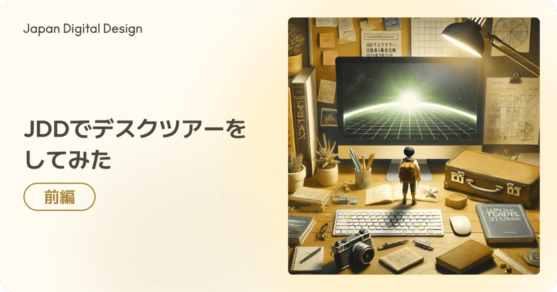 Japan Digital Design, Inc.｜note