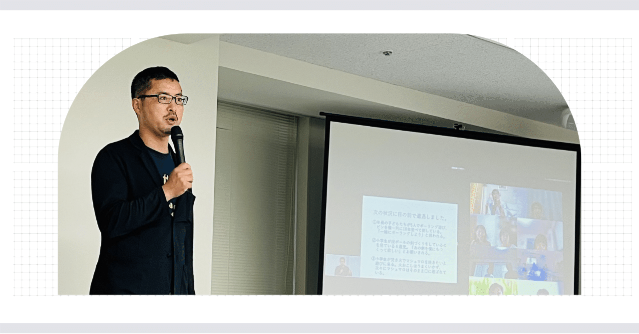 日本冒険遊び場づくり協会代表・関戸博樹さんにインタビュー！①cfooプロジェクトを振り返って｜cfooプロジェクト 東京都 子供の「遊び」推進事業