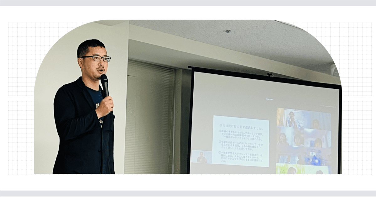 日本冒険遊び場づくり協会代表・関戸博樹さんにインタビュー！①cfooプロジェクトを振り返って｜cfooプロジェクト 東京都 子供の「遊び」推進事業