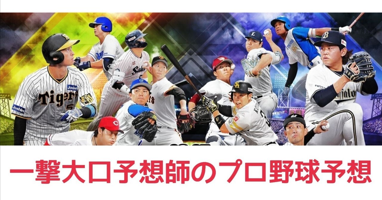 321 絶好調‼️【vip・特大勝負専門】プロ野球試合予想🔥 前回1 0🎯🎯🎯 オープン戦⚾️ナイター全6試合予想期待値別🆙｜💰vip