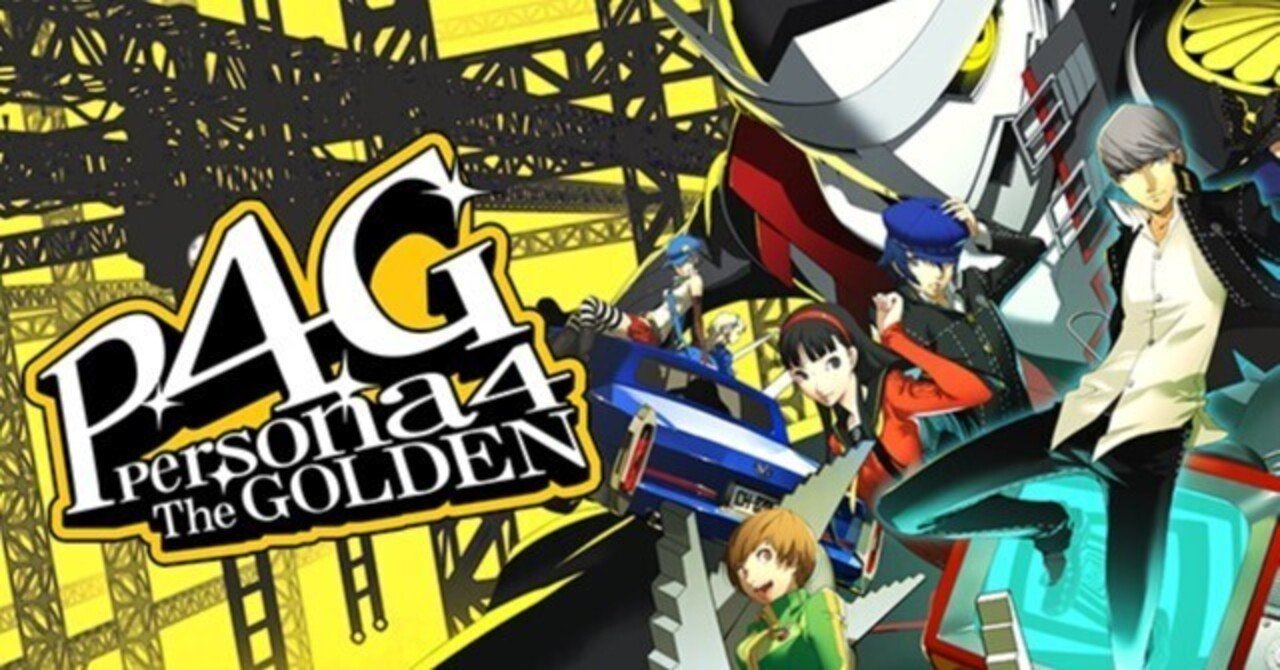 【ゲーム】🎮️『ペルソナ4』のリメイクが登場予定？ドメイン「p4re.jp」の登録が確認され話題に。えー！リメイクまで遊ぶの待てばよかった ...