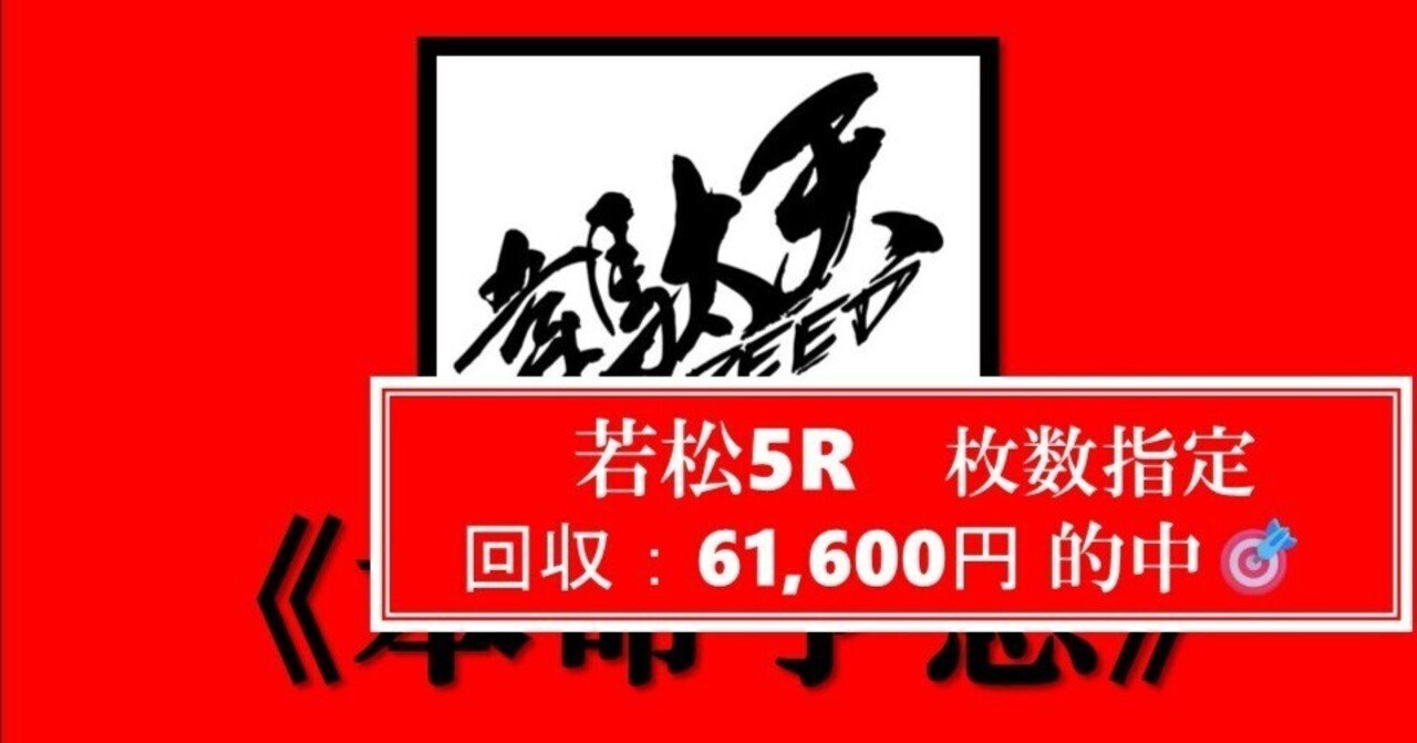【🕦16時38分～17時08分🕦締め切り】《本命2点勝負》【グレードa～s】｜競艇予想《韋駄天》 Second Stage【真期待値ボート