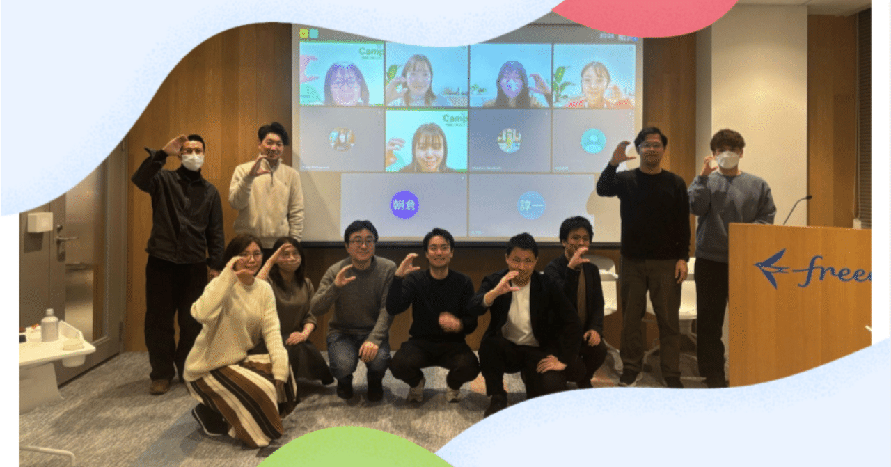 freee人事労務ユーザー会vol.2 開催報告!｜freee公式note