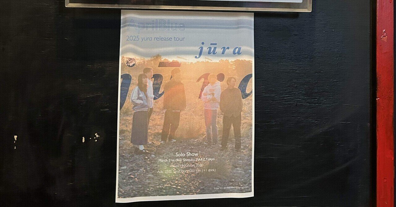 【音楽】エイプリルブルー『yura』Release Tour: jūra Tokyo Solo Showに行ってきた。｜BECK（BECK Studio [Division ONE] 代表）