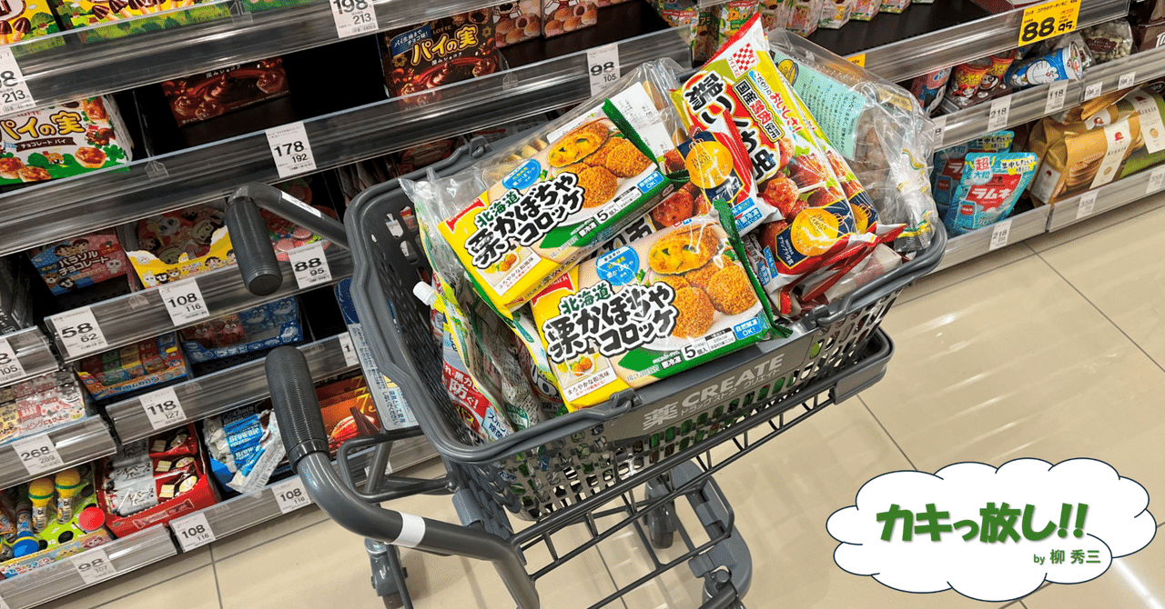 0481.重りを外すこと｜柳 秀三