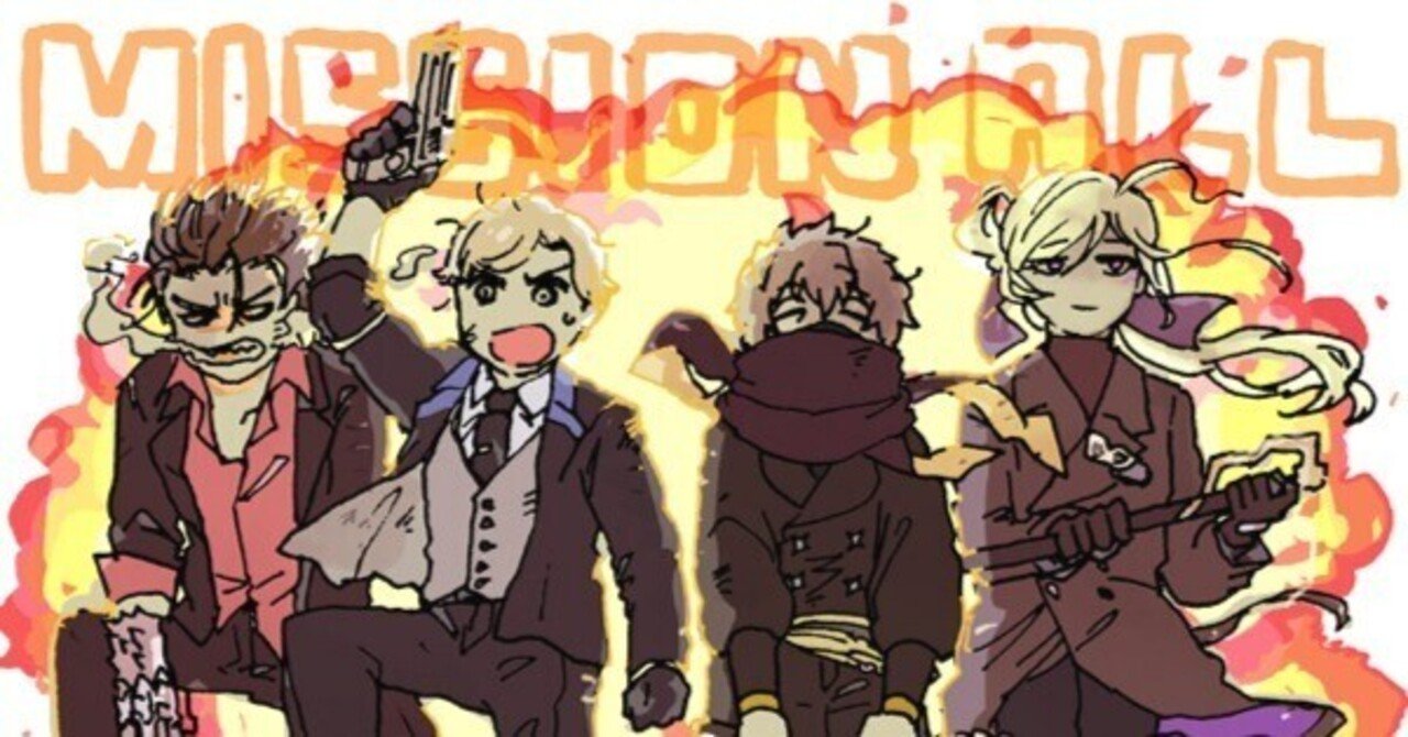 バディミッションBONDの感想（ネタバレなし）｜cro_iz