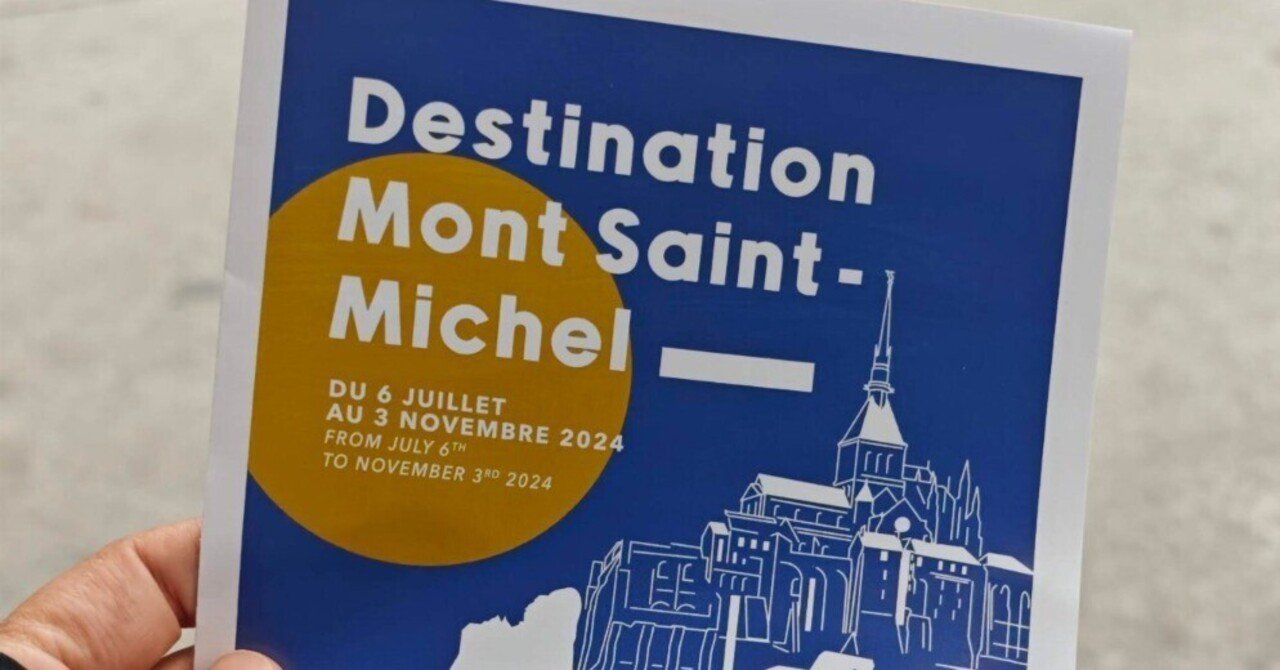 【旅行記】RoadToParis2024〜パリ五輪観戦記〜その10_DAY3（モン・サン・ミッシェルへ）｜RYORYO