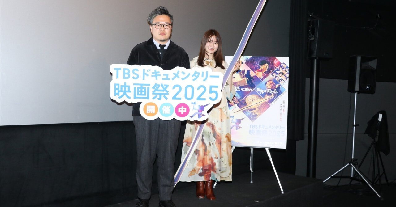 3月20日(木) 『巨大蛇行剣と謎の4世紀』舞台挨拶レポート｜TBS DOCS