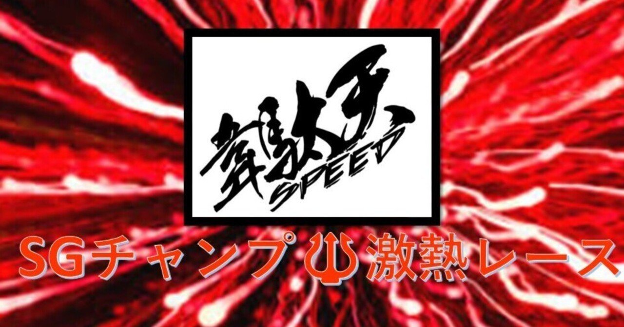 【🕦09時00分～09時27分🕦締め切り】《本命予想》【グレードs】｜競艇予想《韋駄天》 Second Stage【真期待値ボートレース攻略】