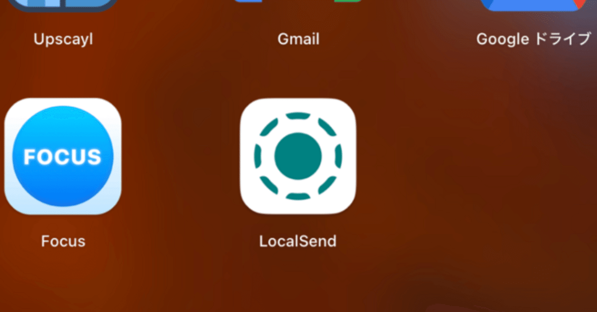 【もうこれでいい】MacもWindowsもAndroidもiPhoneも、全てを繋ぐ『LocalSend』を知る｜aosagi