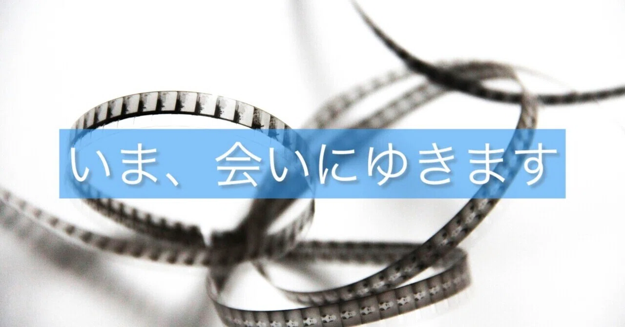 【感想】映画『いま、会いにゆきます』（ネタバレあり）｜naru