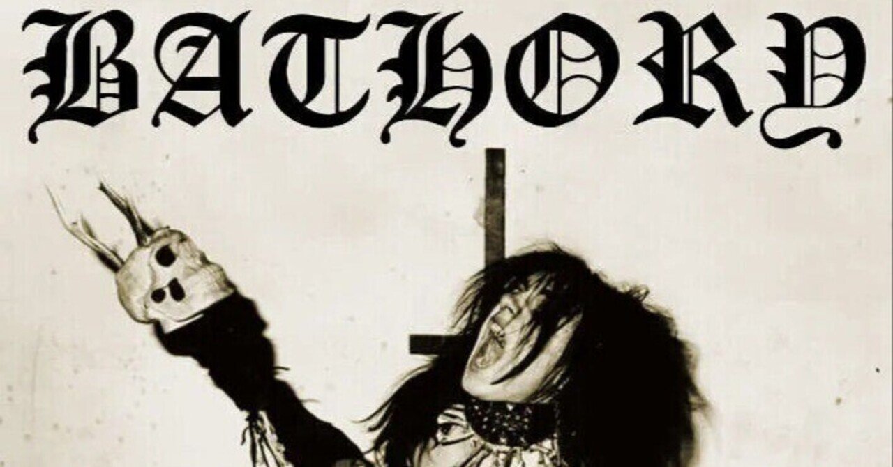 私の好きなアルバム其の21[スラッシュ/ブラック/ヴァイキング/メタル編]｜kei1diablo