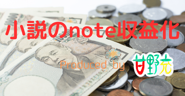 Amano Fan Select vol.3 - note｜甘野充｜note