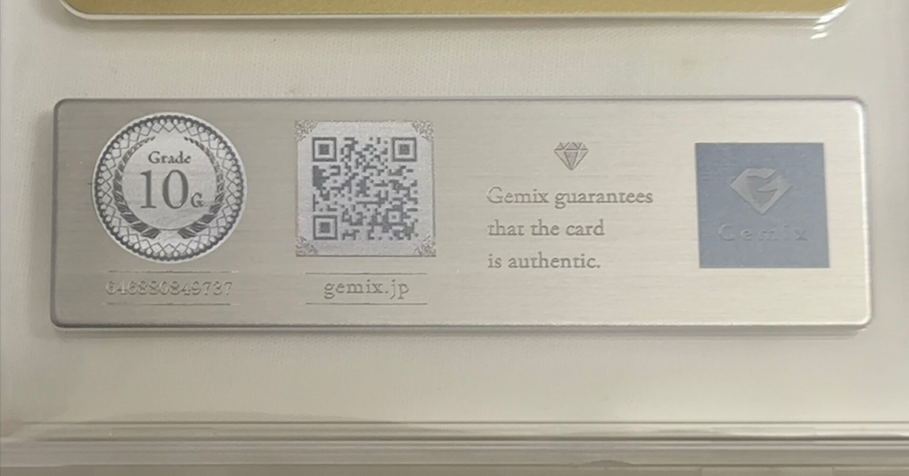 19回目のGemix鑑定からカードが返ってきました｜スージー・サムナー