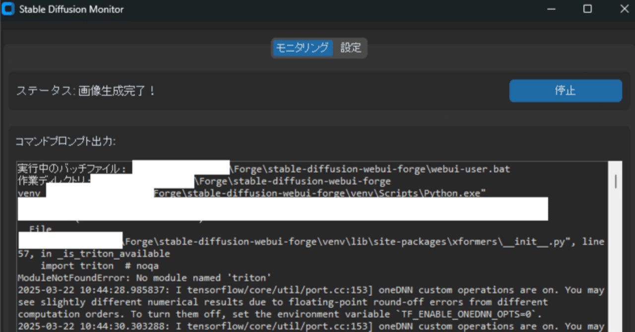 アプリ作成：Web UI画像生成完了をスマフォに通知する（Telegram Bot）｜MON RYO