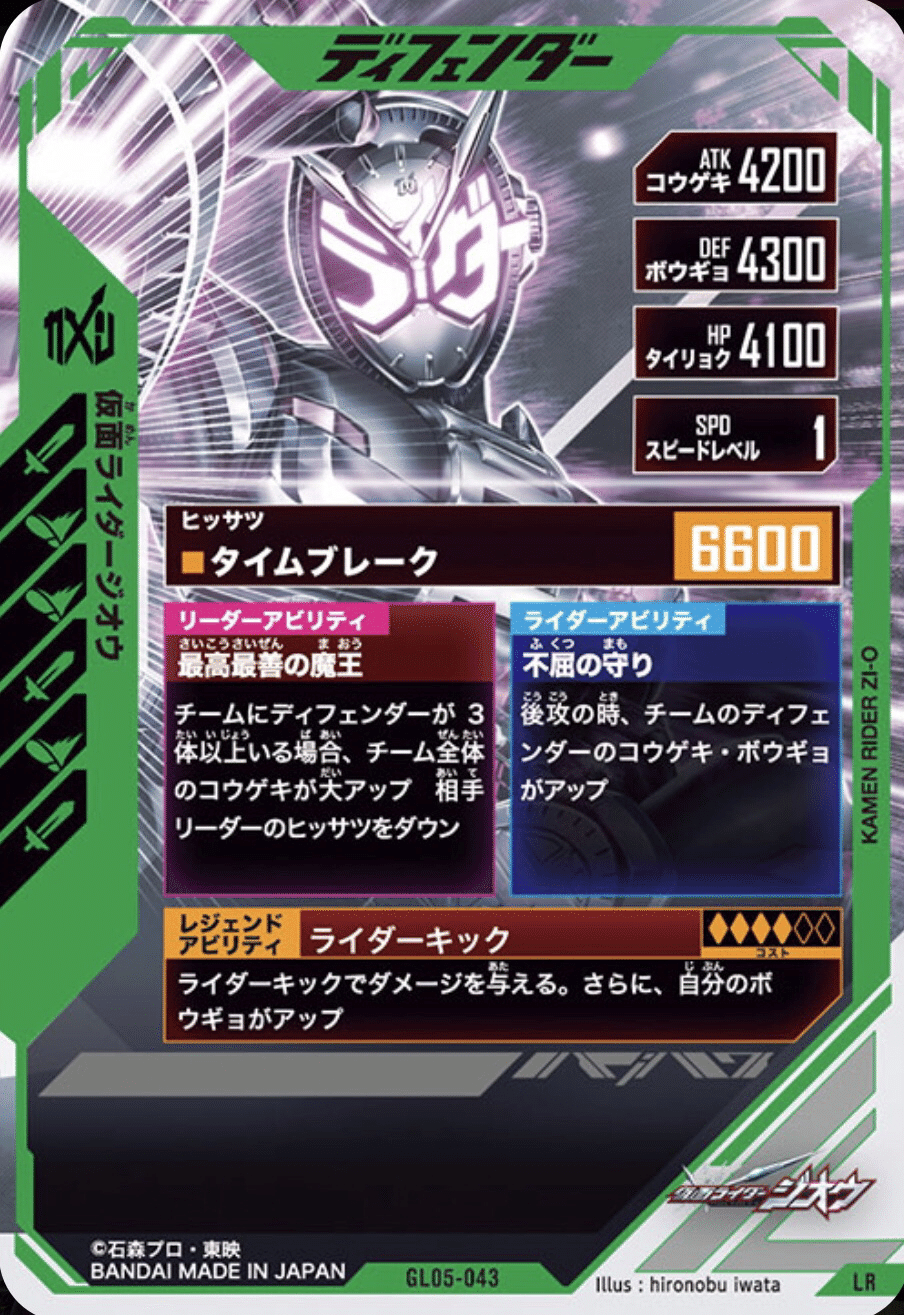 LLRゼロワン対人デッキ考察【CX01環境】｜ゆうちゃく【SC3章 ハイスコアランキング レジェンドランカー】