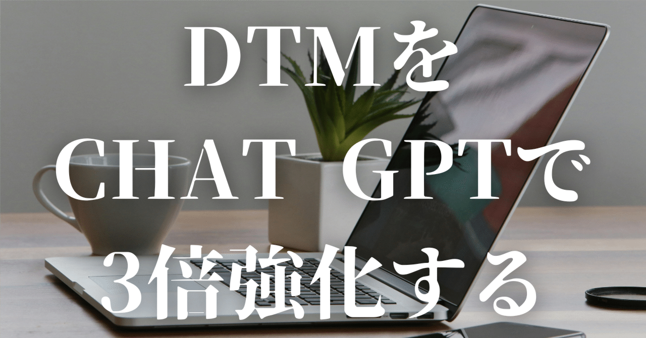 【DTM＋Chat GPT】音楽活動・制作のための8つのAI活用方法｜ochi [Epic Vanguard] / サイバーファンタジーEDM
