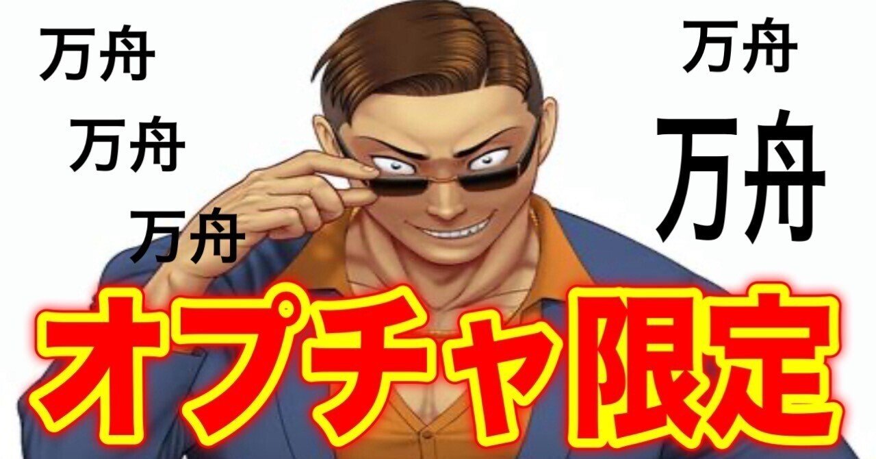 桐生4R 16:30 桐生オプチャ限定万舟ぶち抜きます🔥🔥🔥🔥自信度SSSSSS🔥🔥🔥🔥🔥🔥【🎉自信度フルMAX🎉】｜勝者マン #競艇予想 #競輪予想 #競馬予想