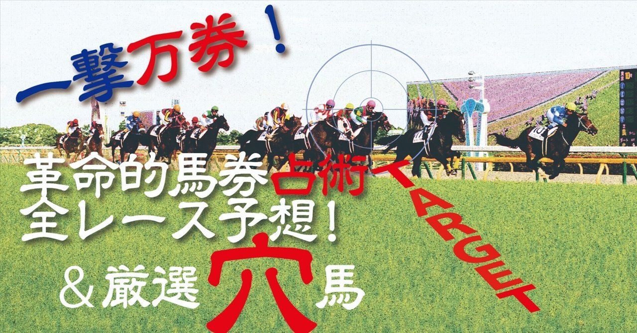3月23日「阪神大賞典」「愛知杯」ほか全レース予想＆激走運強い厳選穴馬公開！的中のヒントは「カ」「ガ」と「月」「明」「晴」「藤」「清」‼️