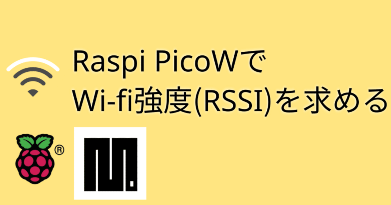 Raspi picoWでWi-fi強度(RSSI)を取得する方法｜koppesan