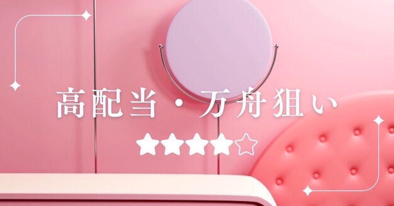 「丸亀7r 1818」🔥🦋極限の4🦋🔥｜🎀りな🎀競艇予想