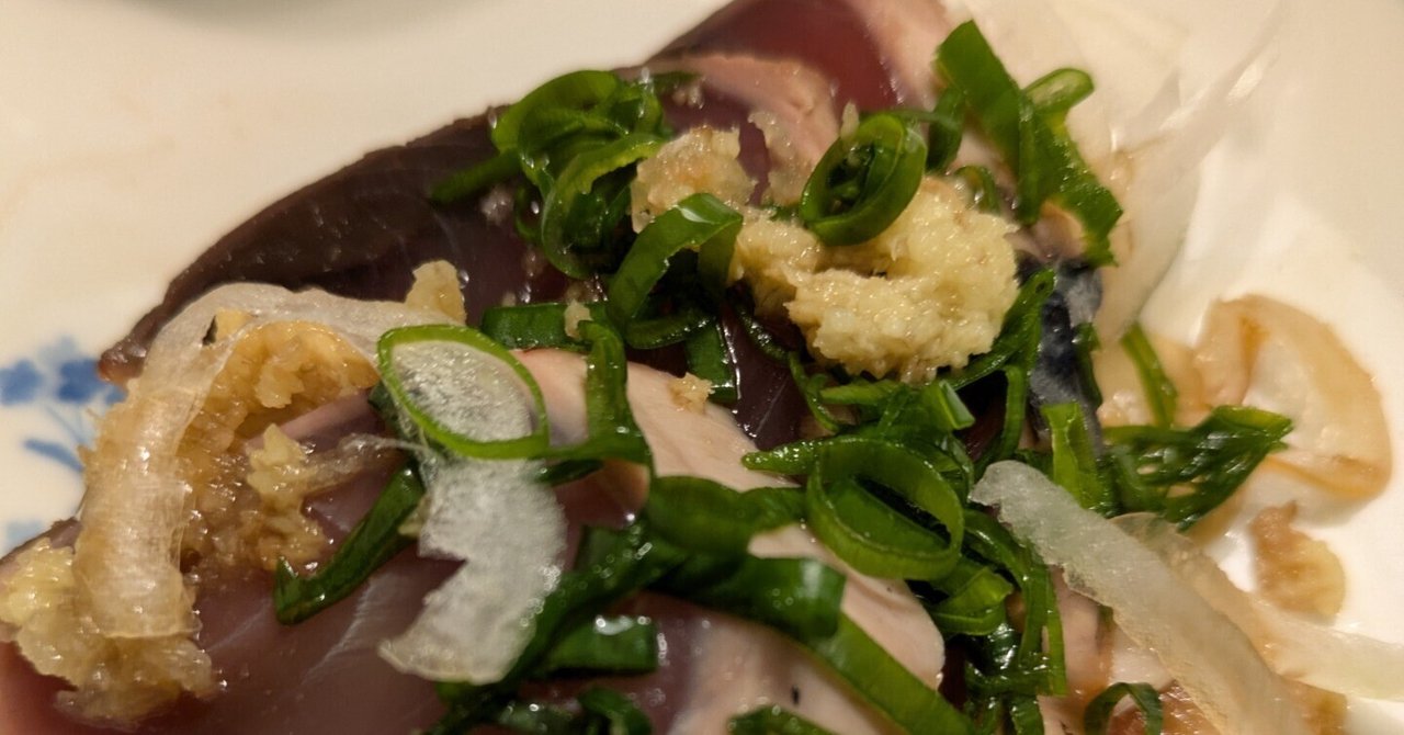 かつおのたたき (Seared Bonito)｜hiro