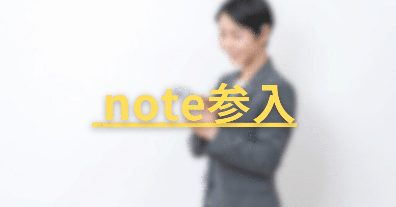 noteに参入して1週間ちょっとの結果と考察と方針と感想(データ付き)｜Junn Kaga