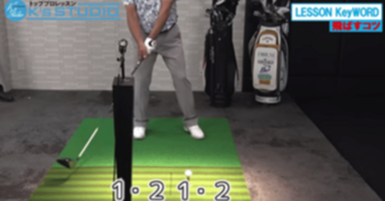 倉本プロの体重移動･･･動から動、脚でリズム｜北の武器商人 https://gaichigolf.blog.fc2.com/