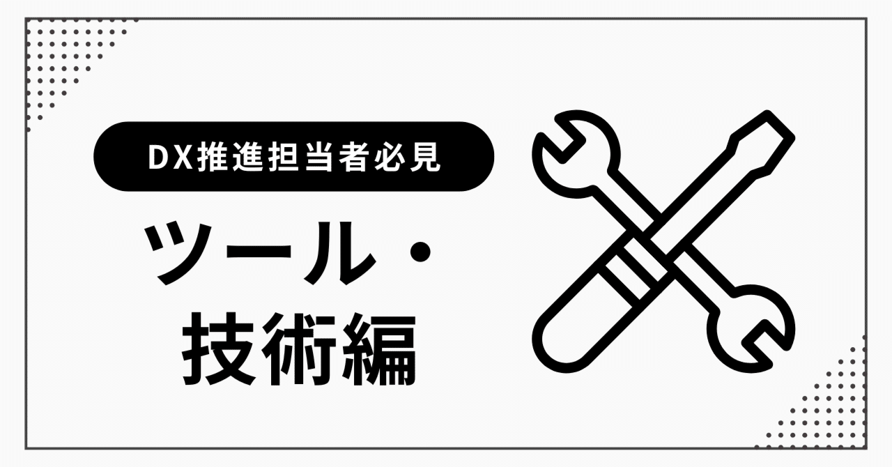 PowerAppsとは？DX初心者向けに基本と活用例をわかりやすく解説｜丸木@現役DX推進担当者